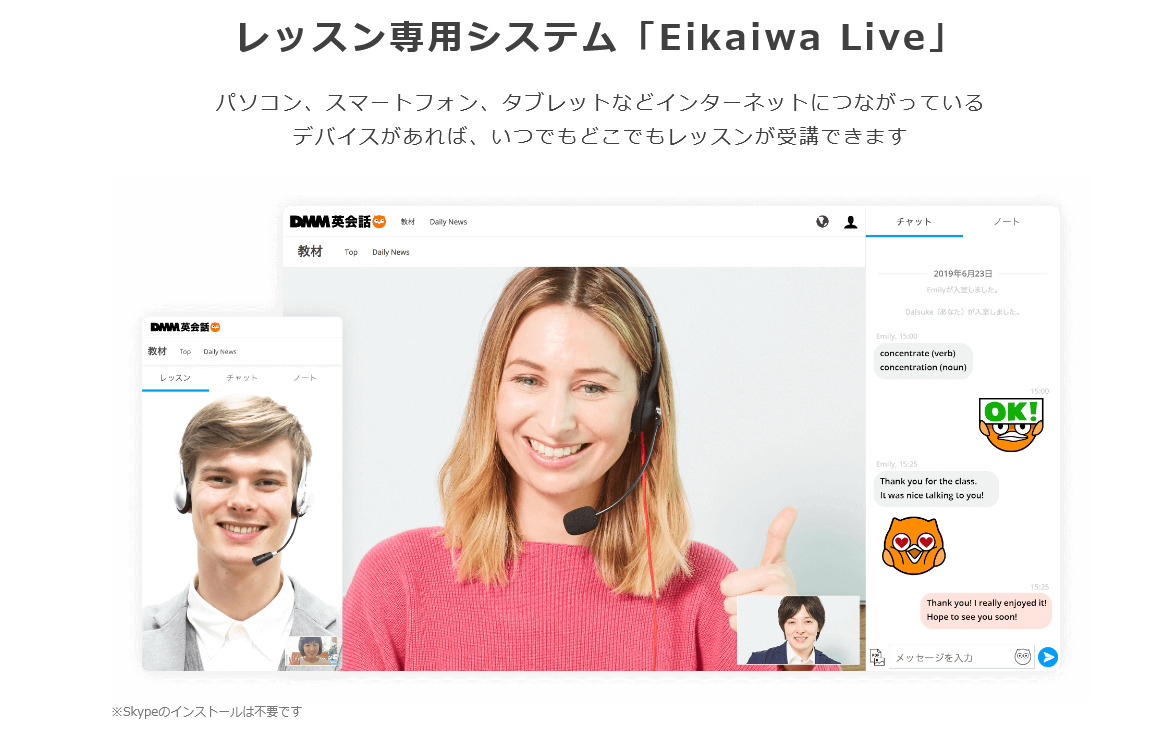 【世界中に友達を作ろう】DMM英会話はどう？Twitterの評判・口コミから実態を調査 | 副業インストーラー